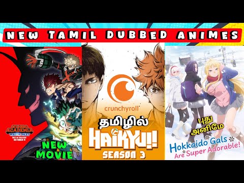 Recent Tamil Dubbed Anime | Dr.Stone & Haikyu Season 3 | My Hero Academia New Movie (தமிழில்)