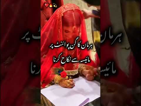 Shiddat e Qalb by Mirha Rajput #novel #unfrezzmyaccount #novelist #viralvideo #newaccount #subcriber