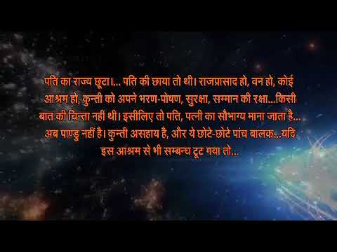 MAHASAMAR 220 | महाभारत की अमर गाथा | Rajasthan Patrika