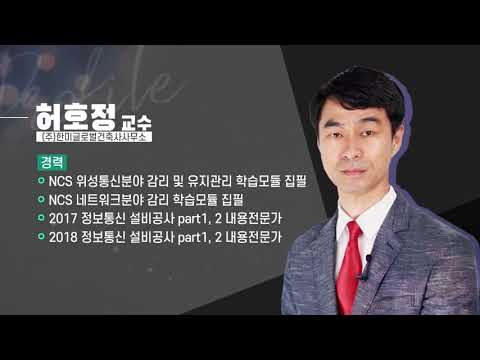 [STEP] 무선설비에 사용되는 각종 설계를 배울 수 있는 무선설비 설계