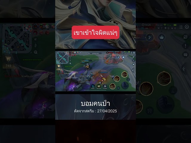 เรียบร้อย 555 #rov | วิดีโอครีเอเตอร์ :: OS