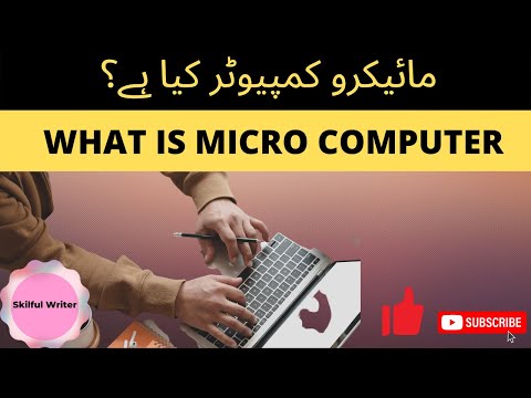 WHAT IS MICRO COMPUTER | MINI COMPUTER