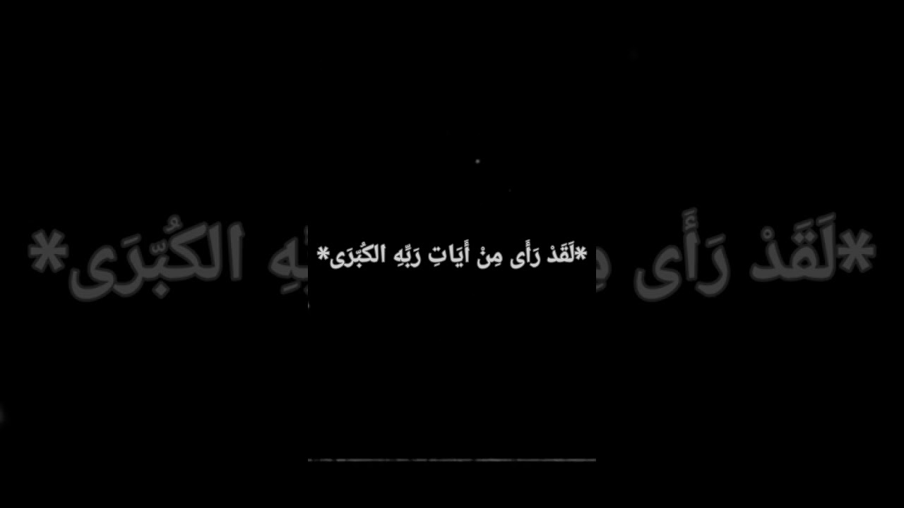 سورة النجم بصوت القارئ muhammad dibirov الجزء 3