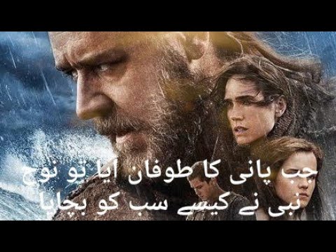 Noha movie 2014 explained in hindi urdu 9x movies