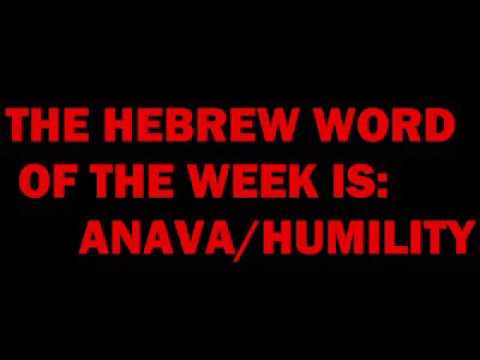 HEBREW WORD OF THE WEEK: ANAVA/HUMILITY