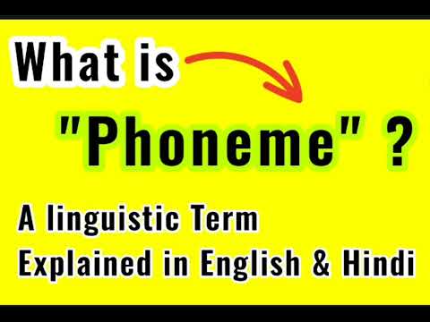 Phoneme : A Linguistic Term in English Language || Explained in Hindi