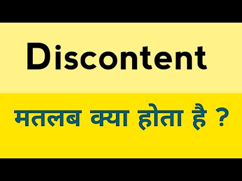 Discontent meaning in hindi | Discontent ka matlab kya hota hai ?