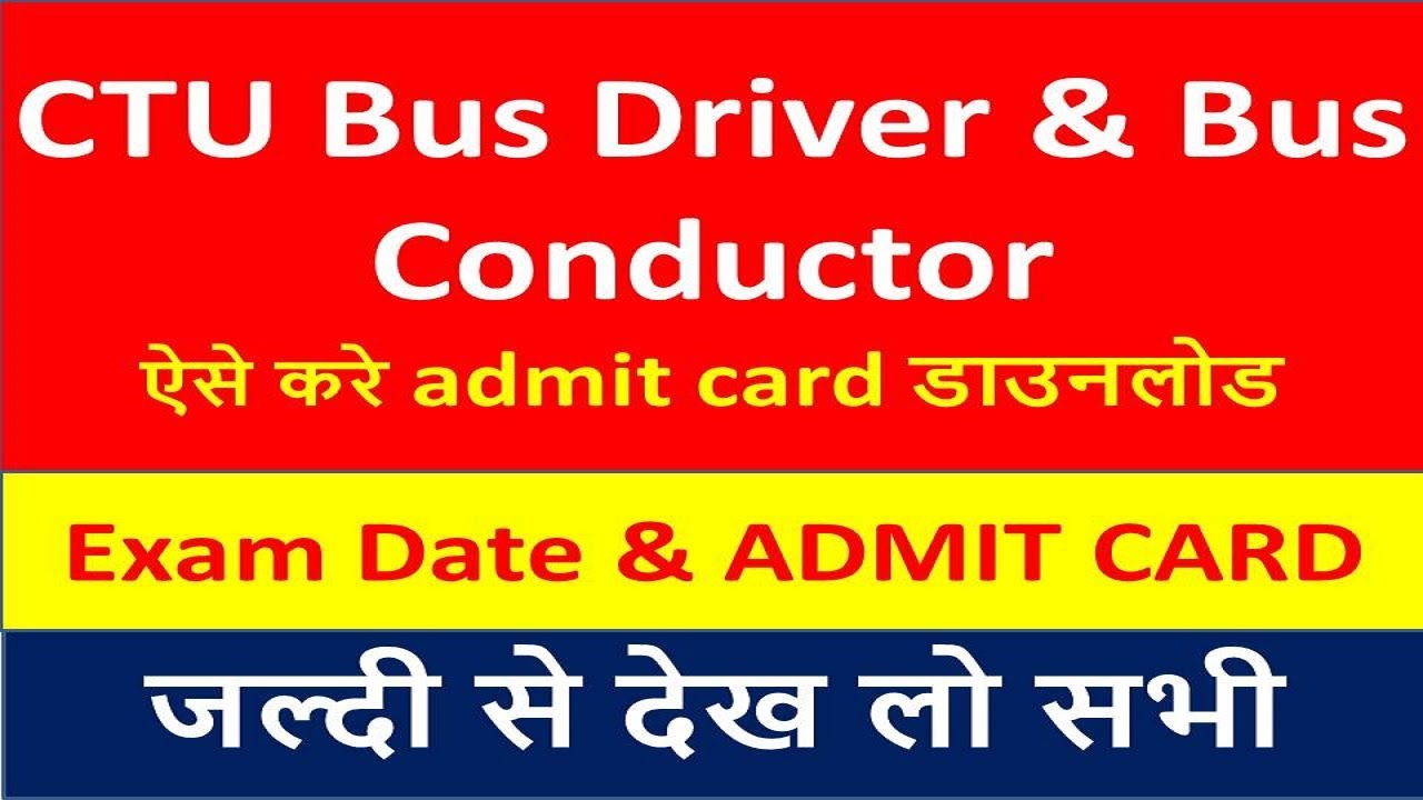 CTU DRIVER CONDUCTOR ADMIT CARD 2023|HOW TO DOWNLOAD CTU EXAM ADMIT CARD 2023