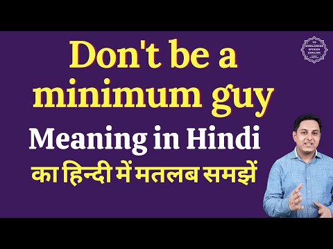 Don't be a minimum guy meaning in Hindi | Don't be a minimum guy ka matlab kya hota hai