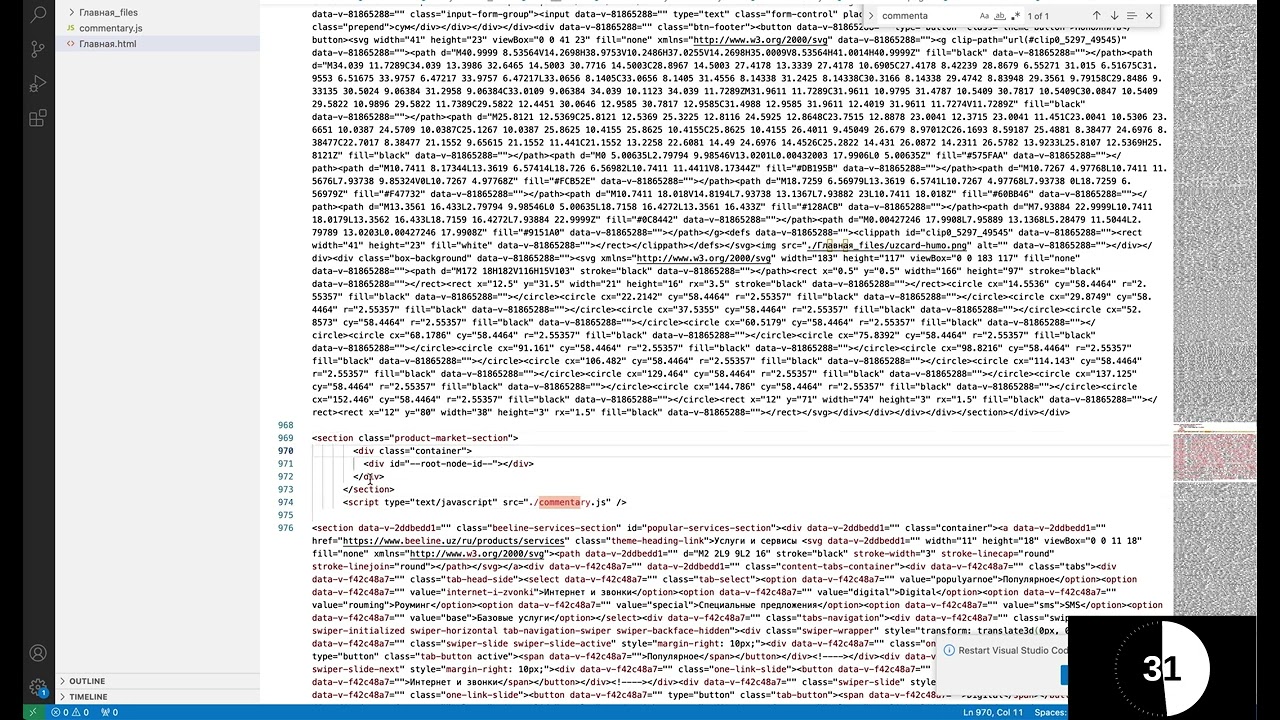 Javascript Widget Installation