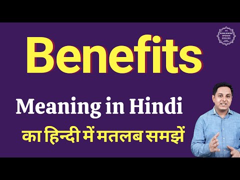 Benefits meaning in Hindi | Benefits ka kya matlab hota hai | online English speaking classes