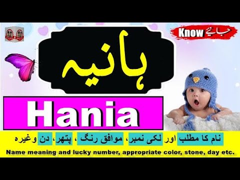 Hania Name Meaning in Urdu