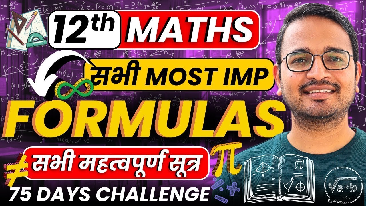 Comprehensive Guide to Class 12 Mathematics Formulas | Galaxy.ai
