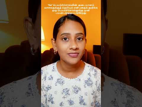 Articles In English | Basic Grammar | Part 2 (Tamil)