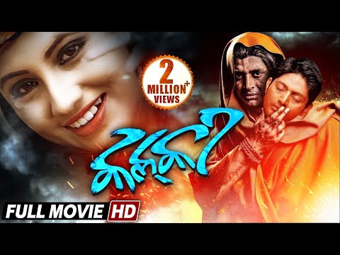 KALKI Odia Super hit Full Film | Arindam, Riya | Sidharth TV