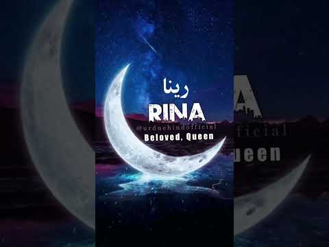 🌹Rina🌹 | Name Meaning Status || Urdu e Hind Official #ytshorts #shorts