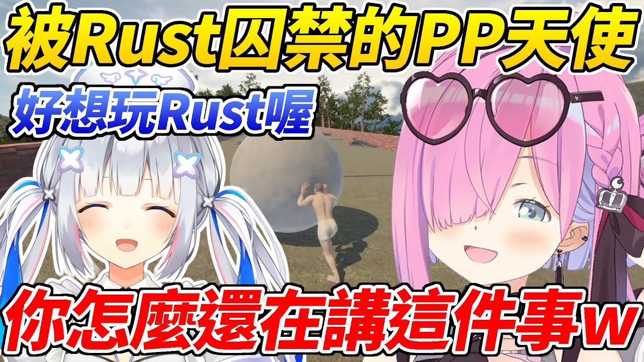 第一次和彼方一起去吃飯就聊到忘我的公主爆料天使至今依然掛念著Rust ww【姬森露娜／姫森ルーナ】【ホロライブ切り抜き】【HOLOLIVE中文】 | Hololive烤肉架協會