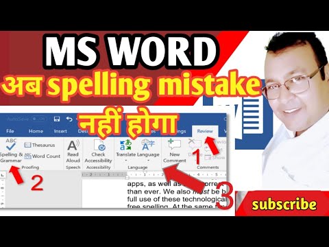 MS-Word Spelling And Grammar Check Review Tab in Hindi and More