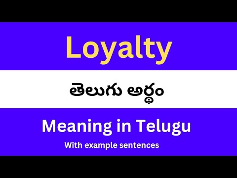 Loyalty meaning in telugu with examples | Loyalty తెలుగు లో అర్థం @Meaning in Telugu