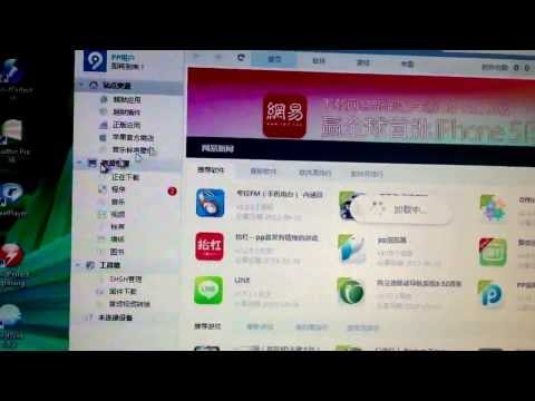 How to get paid (App Store) apps for FREE (NO JAILBREAK!) Windows or Mac.