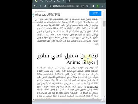 حمل تطبيق انمي سلاير اخر اصدار | Anime Slayer Apk
