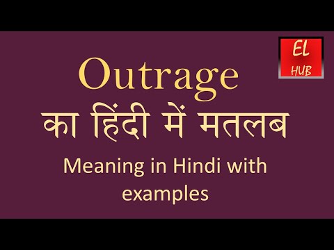 Outrage meaning in Hindi
