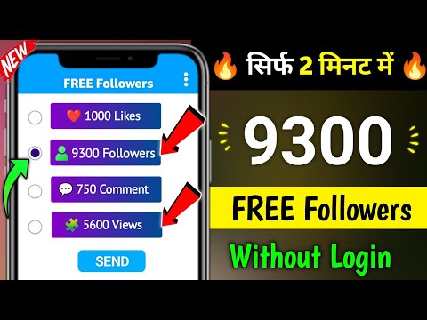 instagram follower kaise badhaye 2025 | Instagram par followers kaise badhaye | instagram followers