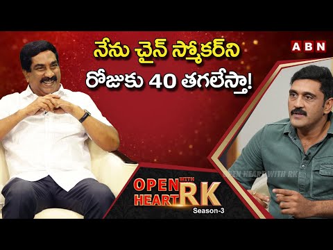 Actor Ajay Reveals His Chain Smoking Habit & How He Controlled It | Open Heart With RK | OHRK