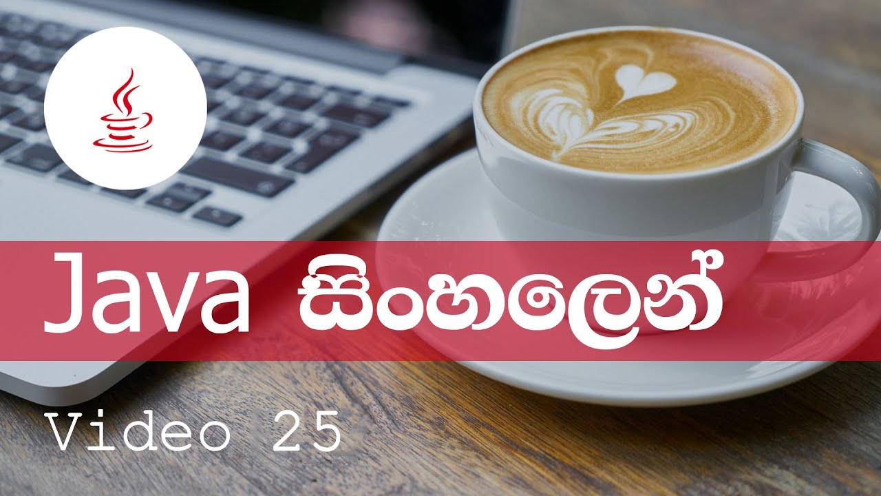 Java for Absolute beginners |Video 25 - Methods (Part 1 - Introduction) | Java in Sinhala | Code360