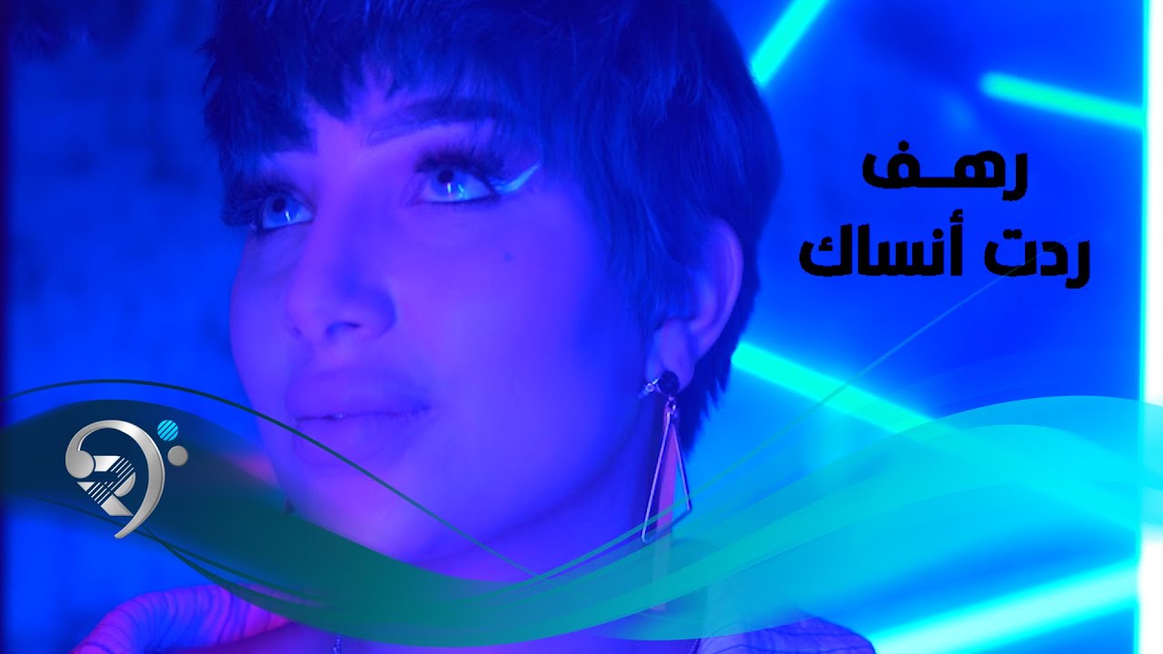 Ridt Ansak by Rahaf & Bayar from Iraq | Popnable