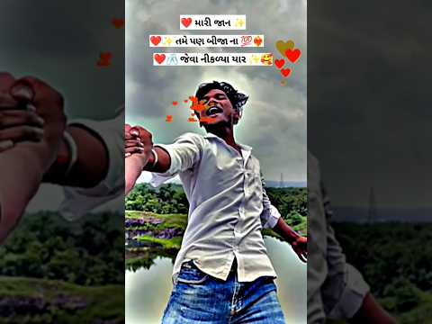 New 💫 Timali status 2025||Dj Remix 💗Gujarati Timali WhatsApp status 2025||Gujarati🤩 WhatsApp status