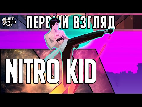 Steam Community :: Video :: ПЕРВЫЙ ВЗГЛЯД на игру NITRO KID! Обзор динамичного карточного ...