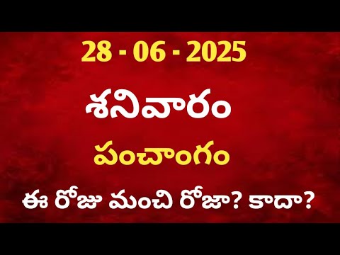 June 28th panchangam in telugu /june 2025 calendar /daily panchangam in telugu /ee roju panchangam