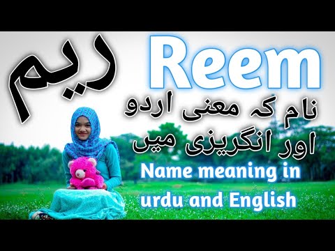 Reem name meaning | Reem name meaning in urdu and English | Reem name meaning and lucky number