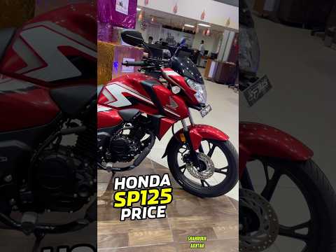 2024 Honda sp125 Onroad Price 🤩 #sp125 #hondasp125 #shorts #125cc #automobile