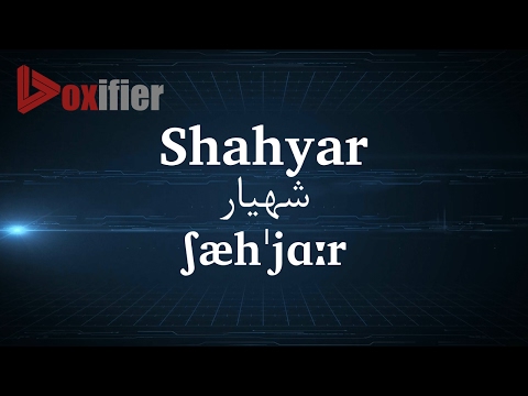 How to Pronunce Shahyar (شهیار) in Persian (Farsi) - Voxifier.com