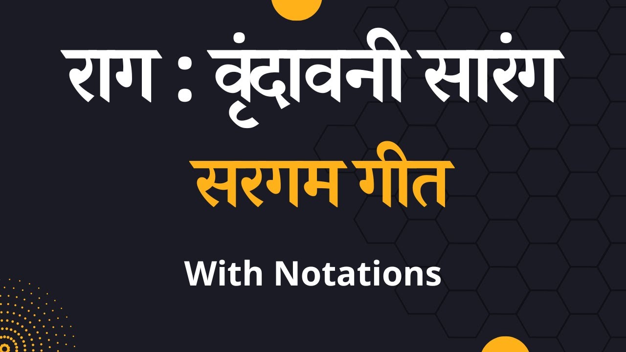 Raag Brindavani Sarang Sargam Geet | Indian Classical Music | Riyaz Daily