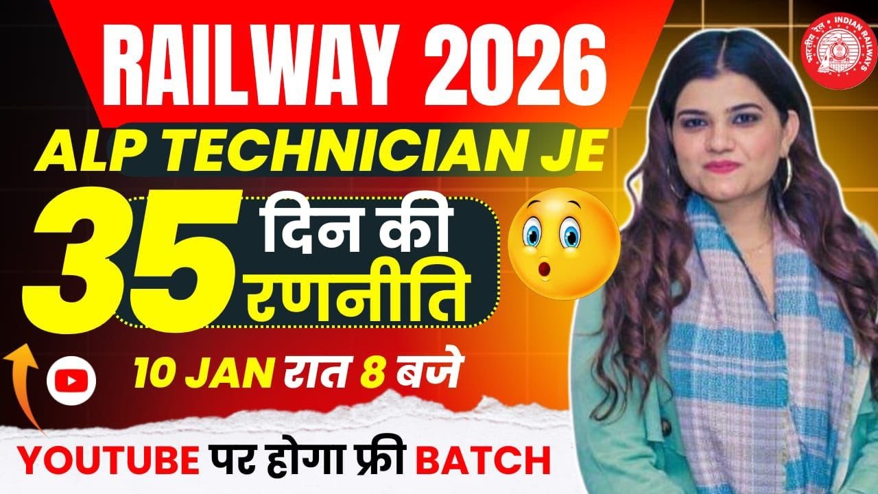Alp Technician  RRB JE free batch Announcement by Kajal Ma’am #alp #technician