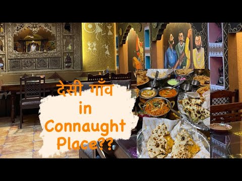 Village in CP??|DESI VILLAGIO| Connaught Place| Village Theme |North Indian Restaurant | New Delhi