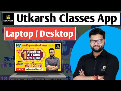 Utkarsh App laptop me kaise download kare | How to install Utkarsh app in laptop