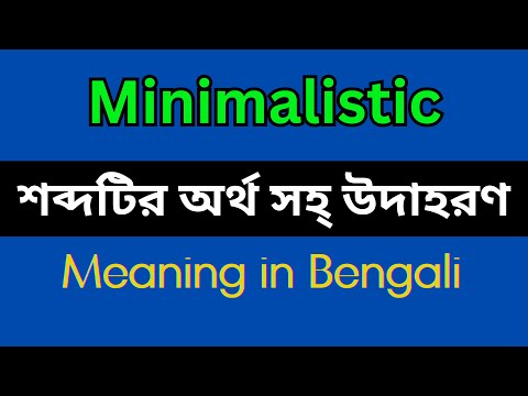 Minimalistic Meaning in Bengali/ Minimalistic Mane ki, Minimalistic Explain in Bengali