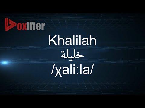 How to Pronunce Khalilah (خليلة) in Arabic - Voxifier.com
