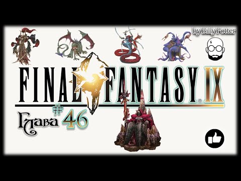 Steam Community :: Video :: Final Fantasy IX #46 Мемория [Hades ...