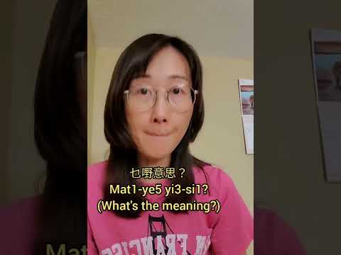 Cantonese Leaening 615: "He/She is Coming on to You!"