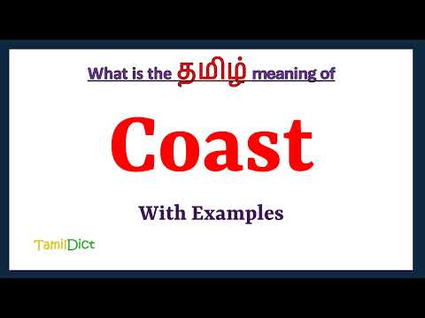 Coast Meaning in Tamil | Coast in Tamil | Coast in Tamil Dictionary |