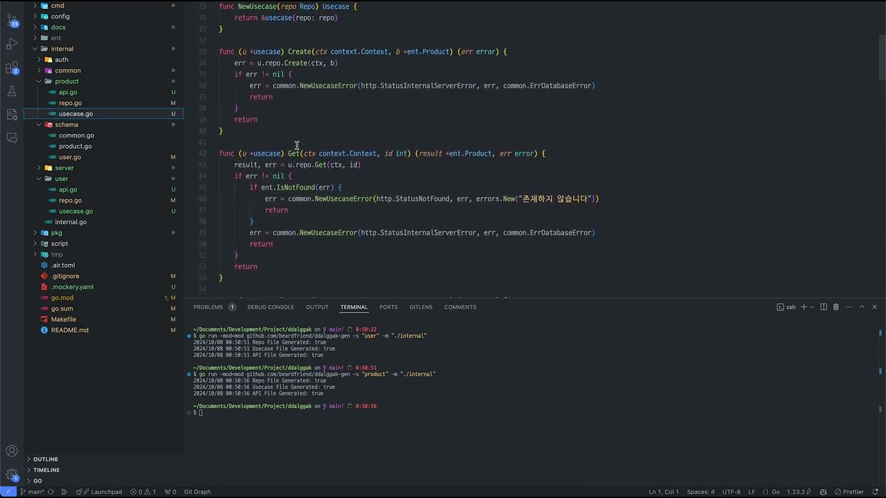 [ddalggak] golang http boilerplate code generate