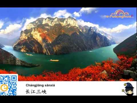 每日普通話 Daily Mandarin Chinese the Yangtze River