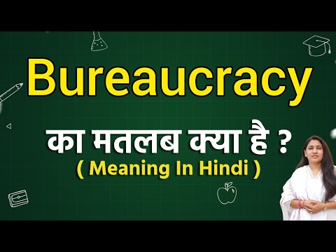 Bureaucracy meaning in hindi | Bureaucracy ka matlab kya hota hai | Word meaning