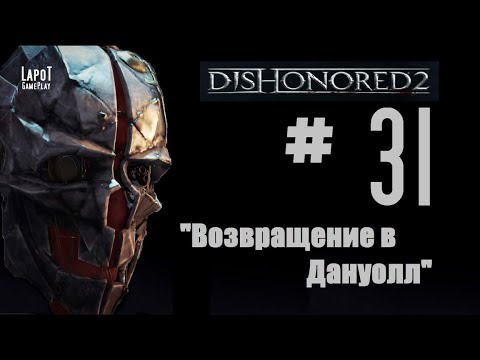 Steam Community :: Dishonored 2