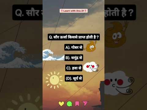 सौर ऊर्जा।solar energy #shorts#youtube#short#shortvideo #viral